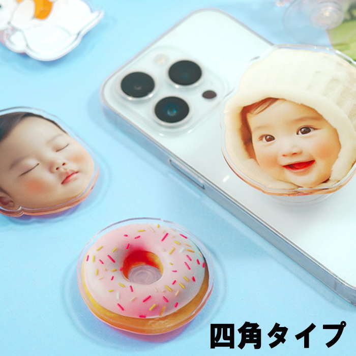 世界にひとつだけのアクリルスマホグリップ★ お気に入りの写真で1個からオーダー製作致します。 こちらは四角デザインとなります。 写真は背景カット作業が必要となります。背景があるそのままの写真を送信頂きこちらでカット除去 作業致します。同じ写...