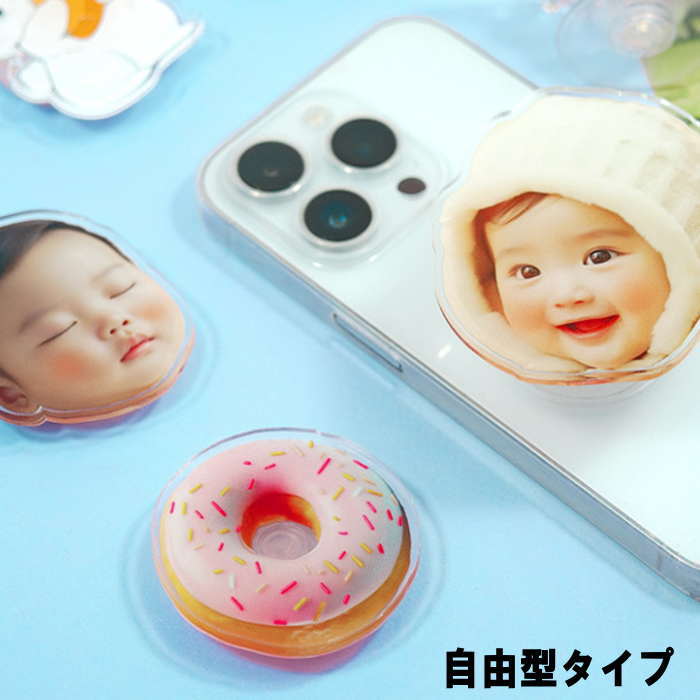 世界にひとつだけのアクリルスマホグリップ★ お気に入りの写真で1個からオーダー製作致します。 こちらは自由型（写真（顔や物の形）に沿ってカット）デザインとなります。 写真は背景カット作業が必要となります。背景があるそのままの写真を送信頂きこ...