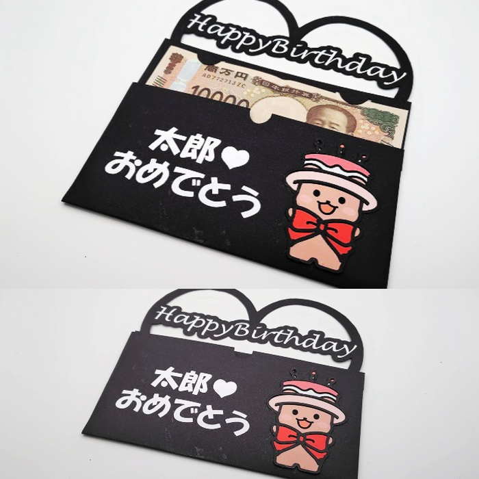 当店限定オリジナルデザイン☆ユニークで可愛いポチ袋♪ 他にはないサプライズギフトで受け取る人が笑顔になれるぽち袋を目指し1点1点手作業で製作しております。 こちらはお札を折り曲げずに収納出来る封筒です。中の紙にお札を挟めるデザインです。上に...
