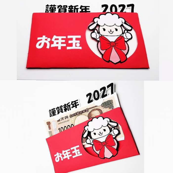 当店限定オリジナルデザイン☆ユニークで可愛いポチ袋♪ 他にはないサプライズギフトで受け取る人が笑顔になれるぽち袋を目指し1点1点手作業で製作しております。 こちらは中の紙にお札を挟めるデザインです。上に引き出すタイプです。 ※お札は10枚程...