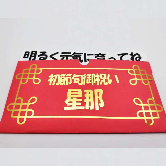 当店限定オリジナルデザイン☆ユニークで可愛いポチ袋♪ 他にはないサプライズギフトで受け取る人が笑顔になれるぽち袋を目指し1点1点手作業で製作しております。 こちらはお札を折り曲げずに収納出来る封筒です。中にお札を挟めるデザインです。 上部分...