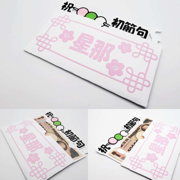 当店限定オリジナルデザイン☆ユニークで可愛いポチ袋♪ 他にはないサプライズギフトで受け取る人が笑顔になれるぽち袋を目指し1点1点手作業で製作しております。 こちらはお札を折り曲げずに収納出来る封筒です。中にお札を挟めるデザインです。 お名前...