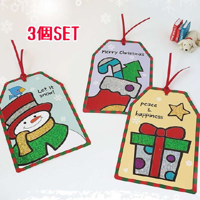 かわいいクリスマス工作　DIYアイテムが盛りだくさん！ 可愛いクリスマスカードが作れるDIYセットです★ガーランドやツリー飾りにしても◎ 保育　介護施設などでのレクレーション活動にも♪ 予約製品は2週間前後でのお届けとなります。配送日時指定...