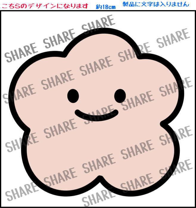 人目を引く★カラフル可愛い♪プリントステッカー♪自宅でのポイントデコレーションはもちろん 店舗などのショーウィンドーデコレーションにも◎カラフルかわいいPOPなデザインで集客力もUP!! ショップ・事務所・カフェ・レストラン・美容室・スクー...