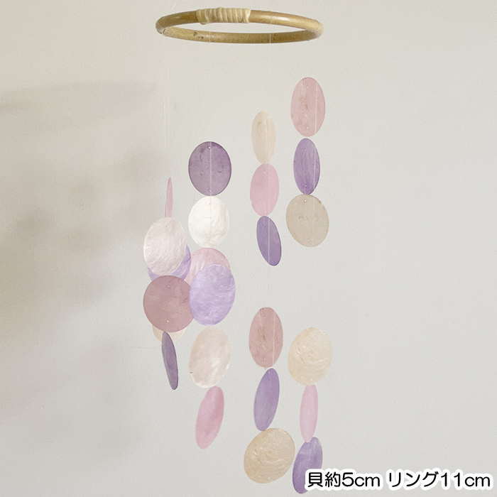 作って楽しい♪飾って綺麗★　可愛いシェルモービル DIY製品となっております。パーツをお届け致します★長さや数はご自分で好きなデザインで調整製作可能です。 イベント　ワークショップ企画などにも◎ 予約製品の為　2週間前後でのお届けとなります...