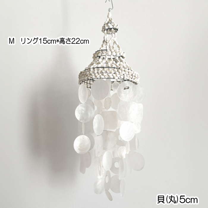 作って楽しい♪飾って綺麗★　可愛いシェルモービル DIY製品となっております。パーツをお届け致します★長さや数はご自分で好きなデザインで調整製作可能です。 イベント　ワークショップ企画などにも◎ 予約製品の為　2週間前後でのお届けとなります...