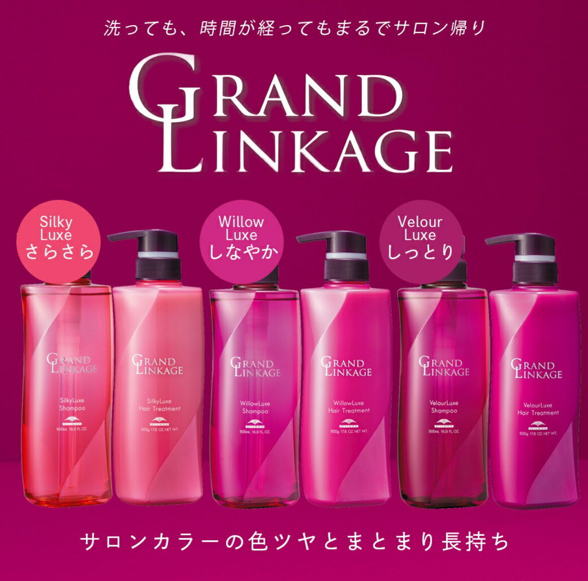 ・シャンプー ウィローリュクス　シャンプー 毛髪をなめらかに洗い上げます しなやか(普通毛向け） ・トリートメント ウィローリュクス　トリートメント 濃厚なオイル配合でしなやかな質感に導きます さらさら(普通毛向け）・シャンプー ウィローリ...