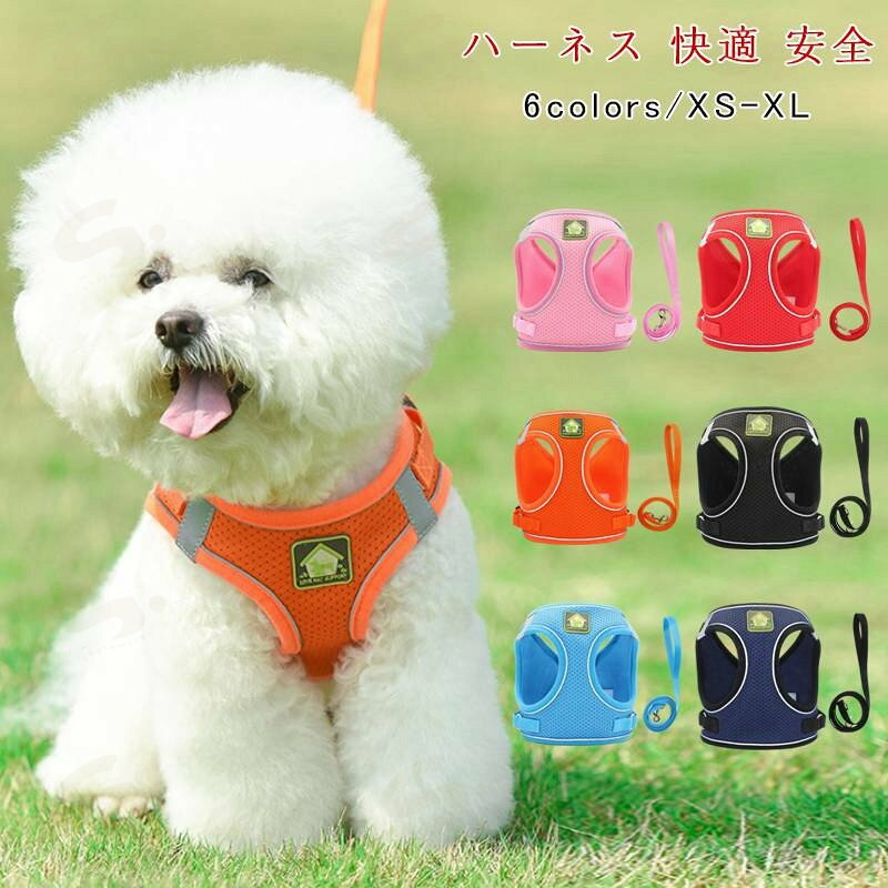 【商品説明】 商品内容：ペット用品 犬 ハーネス 素材：布、ポリエステル、ぞの他 サイズ：XS-XL カラー：写真※ご参考程度 ★★ご確認の上、ご購入をお願いします★★ 【商品について】 ▼平置き計測となっておりますので、1〜3cmの誤差が...