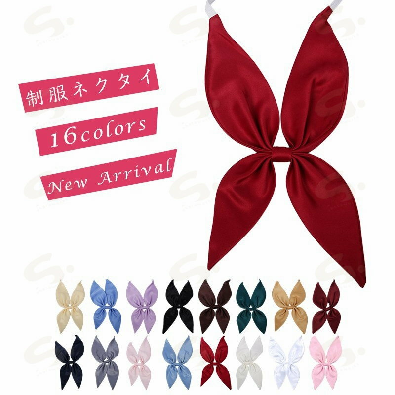 ★素材：ポリエステル・その他 ★商品内容：蝶ネクタイ　選べる2個セット ★カラー：16色（写真※ご参考程度） ★サイズ：フリーサイズ ★★ご確認の上、ご購入をお願いします★★ 【商品について】 ▼平置き計測となっておりますので、1〜3cmの...