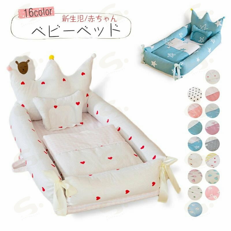 ●セット内容：ベット、枕、布団 ●カラー :（写真※ご参考程度） ●素材:綿、コットン、ポリエステル、その他 ●サイズ：ベッドサイズ：90cm*55cm*35cm ※布団/おくるみサイズ：80*90cm ※枕サイズ：30*30cm ※商品を...