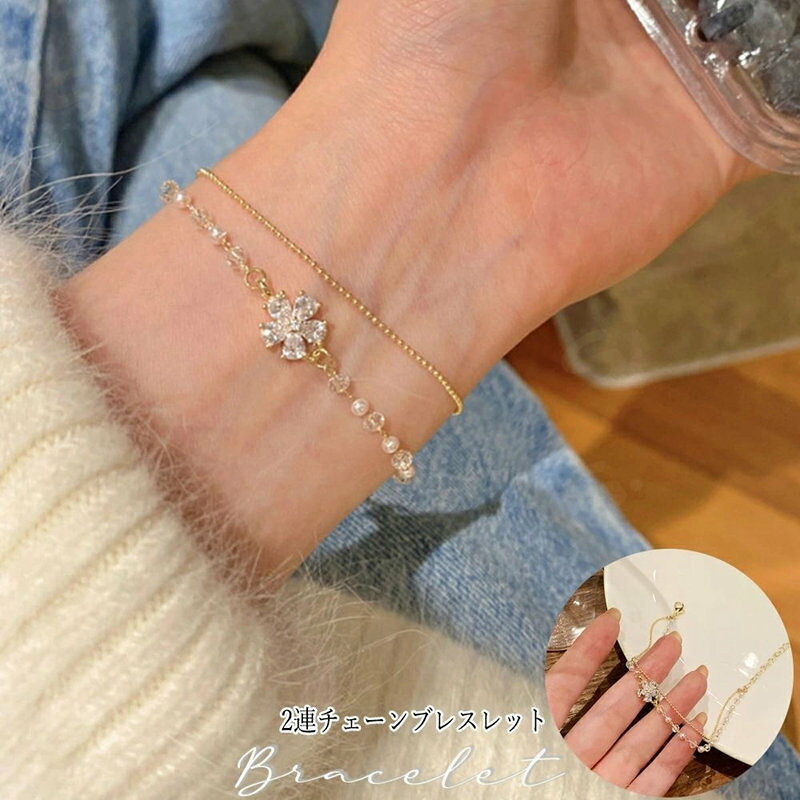 ■商品の特徴花モチーフブレスレット バングル フェイクパール キラキラ 結婚式 ラインストーン ギフト 小粒パール 大人人気 女子会花モチーフにラインストーンで飾られた2連チェーンブレスレットです 大人女性らしい上品でエレガントな可愛さを演...