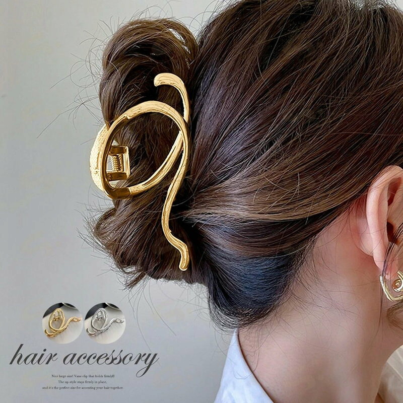 ■商品の特徴韓国 おしゃれ ヘアアクセサリー 大人 可愛い ヘアアレンジ 簡単 髪留め カジュアル ゴールド シルバー 小物シンプルながらもこなれ感を演出してくれるおしゃれなバンスクリップ ざっくりとまとめ髪にしていただくだけでトレンド感が...