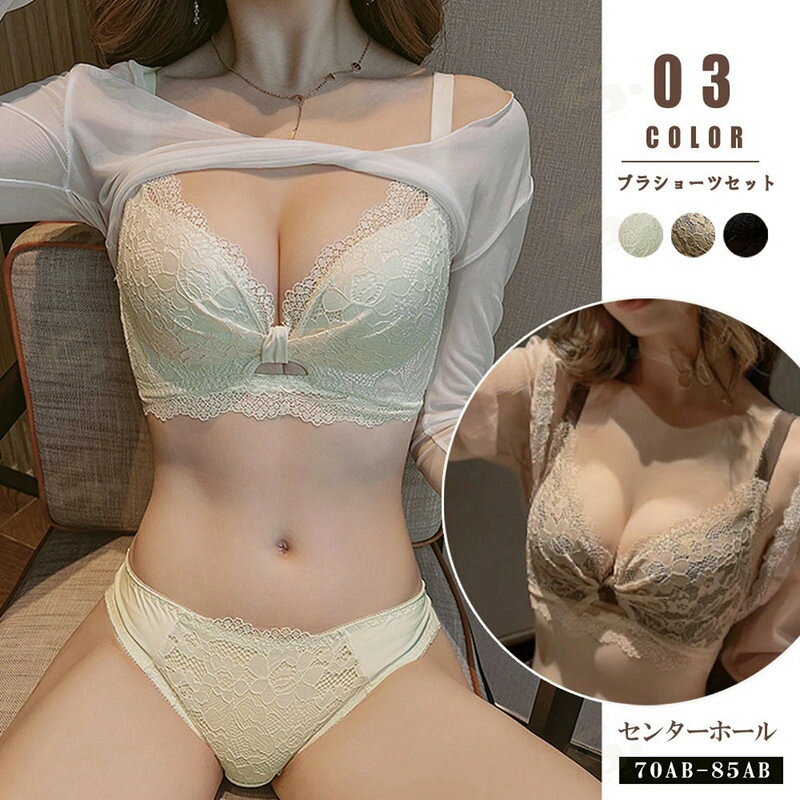 ■商品の特徴ブラジャー&ショーツ上下セット レディース 盛れるブラ リボン 可愛い 韓国風 ワイヤレスブラ 美胸 透け透け ショーツ美胸をかなえる可愛いノンワイヤーブラジャー&ショーツセット センターホールデザインとフロントのレースで、ドキ...