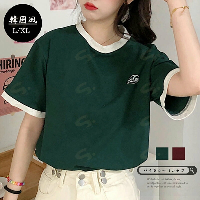 ■商品の特徴おしゃれ ロゴ カットソー レディース クルーネック シンプル 夏服 トップス 可愛い プルオーバー スポーティー可愛い1枚でお洒落にスタイリングが決まるバイカラー半袖Tシャツです 襟元と袖のバイカラーが春夏に映える ミニスカー...