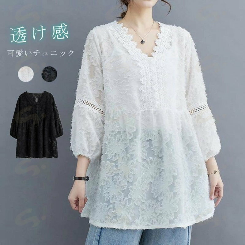 レースで風通しが良さそうだしこれからの季節にピッタリ。 透け感があるので、インナーによっては細身に見えました。 お尻が隠れる丈感とゆったりとしたシルエットで体型カバーバツグン！　 【商品情報】 ■サイズ(cm) 表示サイズ：F 肩幅：42c...