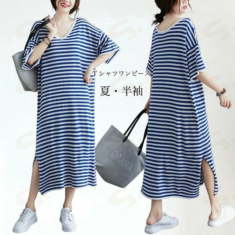 商品詳細 レディース半袖Tシャツワンピースが新入荷 肌に優しくて風通しも良い、サラサラの薄手生地 動きやすくてストレスフリー、ラフなオーバーサイズ設計 体型カバー効果バッチリですが、体型カバーだけが目的ではなく シルエットにこだわって、全方...