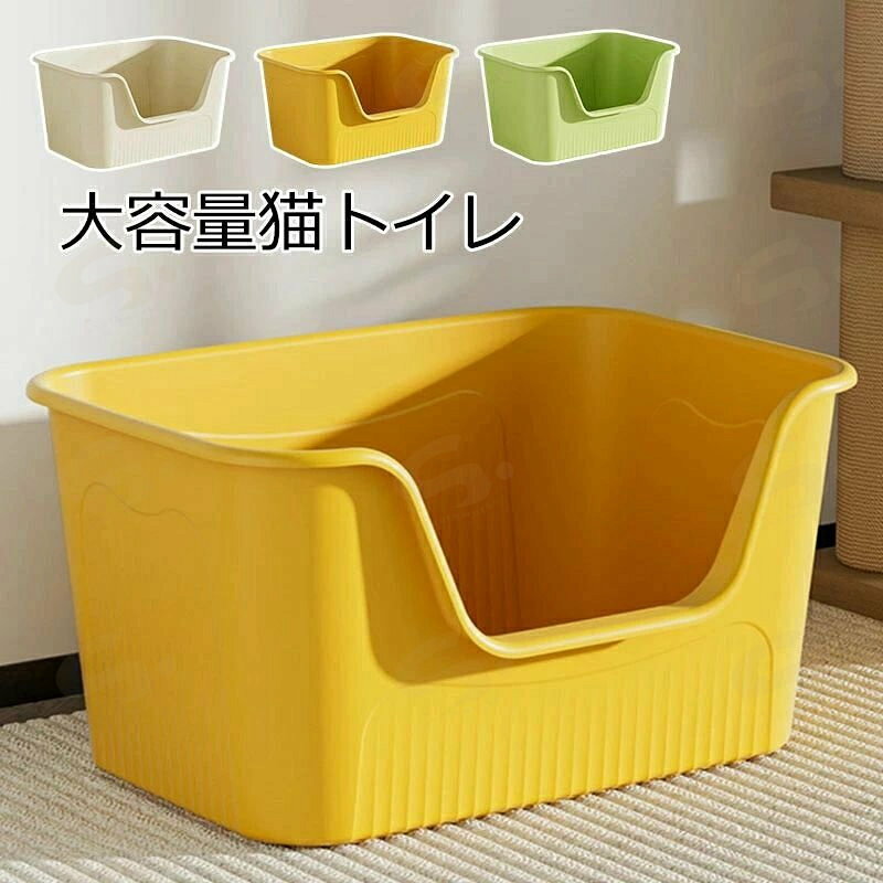 【材質】：PPプラスチック 【カラー】：3色（A:本体+スコップ/B:本体+スコップ+マット） 【サイズ】：約 43.5*36.5*22CM 54*38*26CM 64*44*34CM 68*44.5*35.5CM 【注意事項】 ※万一の場...