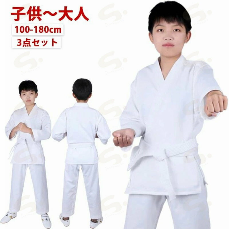 【3点セット】【子供〜大人】【100-180cm】入門者向けの空手着 上下白帯 3点セット上着とパンツ、白帯がセットになっているので、これから空手を始めてみたい人、試しに習ってみたい人におすすめ。通気性、快適性、耐変形・耐摩耗性、柔らかな生...