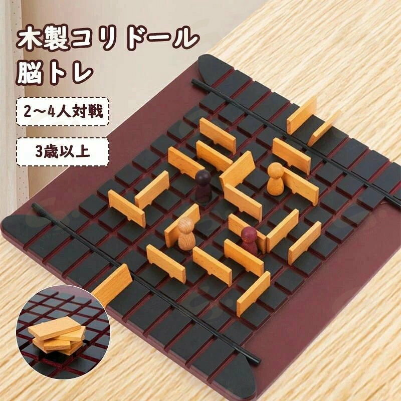 商品詳細 商品紹介 遊び方 【初めに】 9×9マスの盤上の、最も手前側の列の真ん中に自分のコマを置いてゲームを始める。各プレイヤーは合計20枚の壁を同じ枚数だけ持つ（2人プレイの場合は各10枚、3人プレイの場合は各6枚、4人プレイの場合は各...