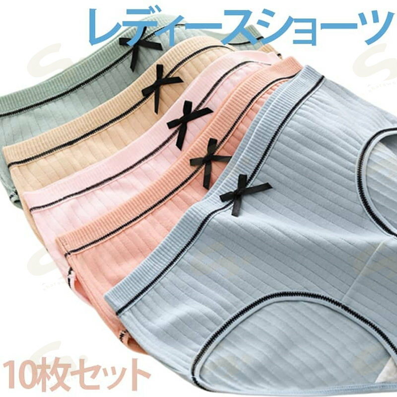 10枚セットレディースショーツ飽きのこないシンプルでかわいい&スタンダードなデザイン。やわらかくストレッチするリブ生地が肌にフィット、お肌にやさしく快適な着心地。通気性がよくやわらかな肌触りで、汗をかいても快適にお過ごしいただけます。コスパ...