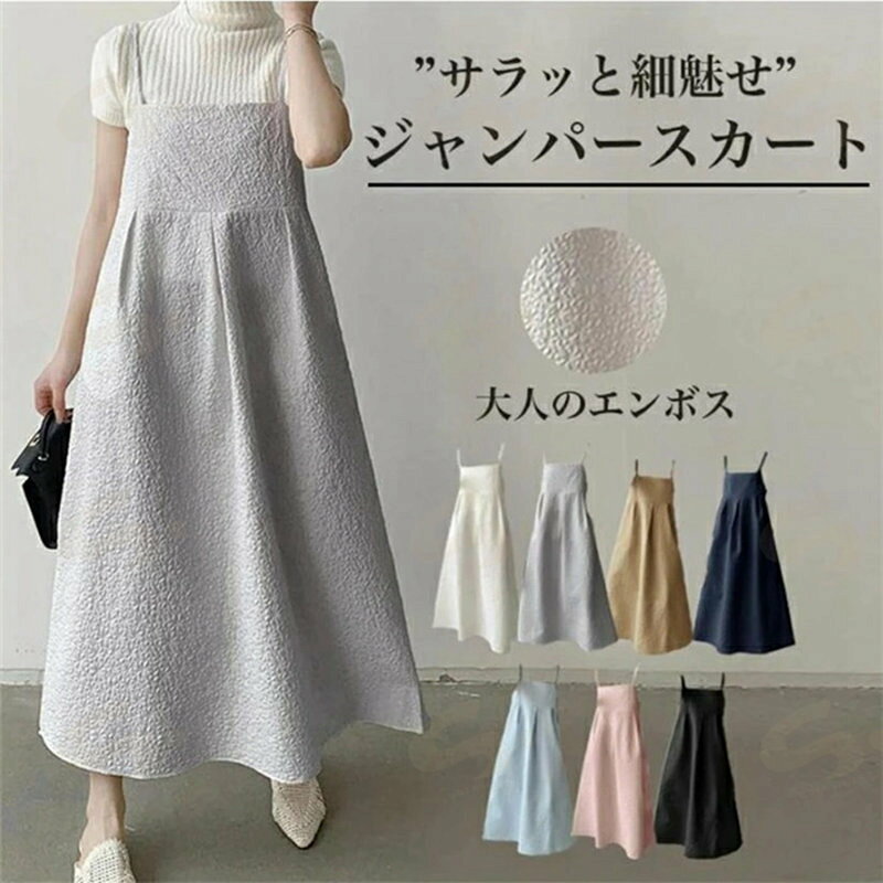 商品名 サロペット カラー 写真参考 ※ モニターの発色の具合により実際の商品と色が異なる場合がございます。 サイズ M: 着丈(肩紐抜き)82.5/76　肩紐含め100 バスト76 L: 着丈(肩紐抜き)83.5/77　肩紐含め101 バ...