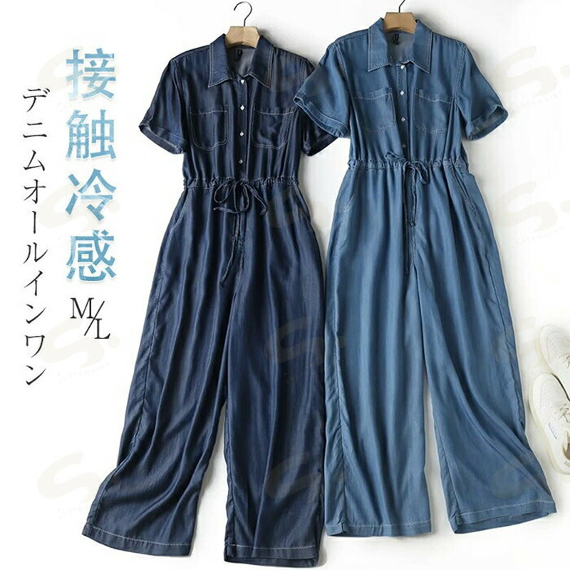 商品名 オールインワン カラー ブライトブルー/ダークブルー（写真参照） ※ モニターの発色の具合により実際の商品と色が異なる場合がございます。 サイズ M:バスト96　着丈134　肩幅39 L: バスト100　着丈135　肩幅40 ※取り...