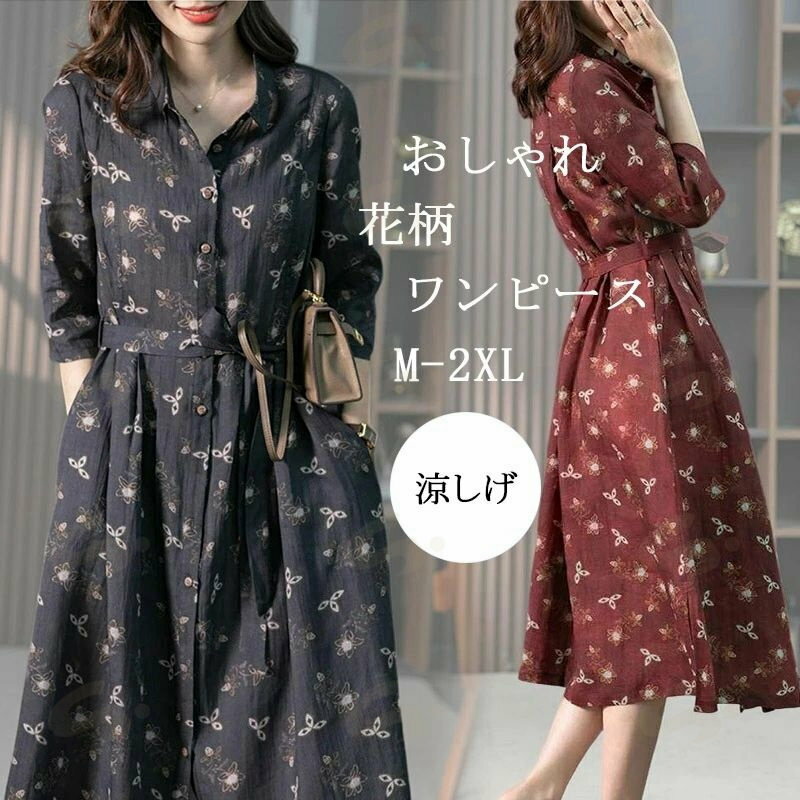 シャツワンピース レディース ロング 夏 五袖 ロングワンピース 花柄ワンピース 夏ワンピ ロングワンピ 花柄 前開き 膝下丈 体型カバー ワンピース 大きいサイズ ゆったり 30代 40代 きれいめ お洒落 春夏 ブラック レッド 送料無...