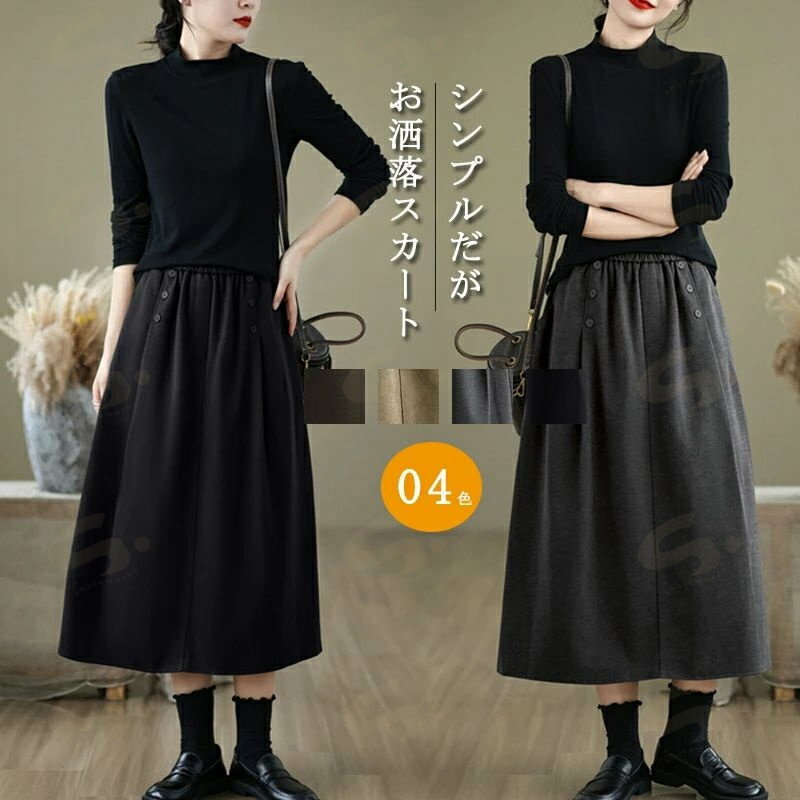 膝が隠れるくらいで調度よい丈です。 生地に厚みがあり、伸縮性が少しあり歩くとき座るときに気心地が良い。 甘すぎず重すぎない上品さで女らしさをさりげなく印象づける~ レディース ボトムス スカート ロングスカート ロンスカ ロング丈 ロング ...
