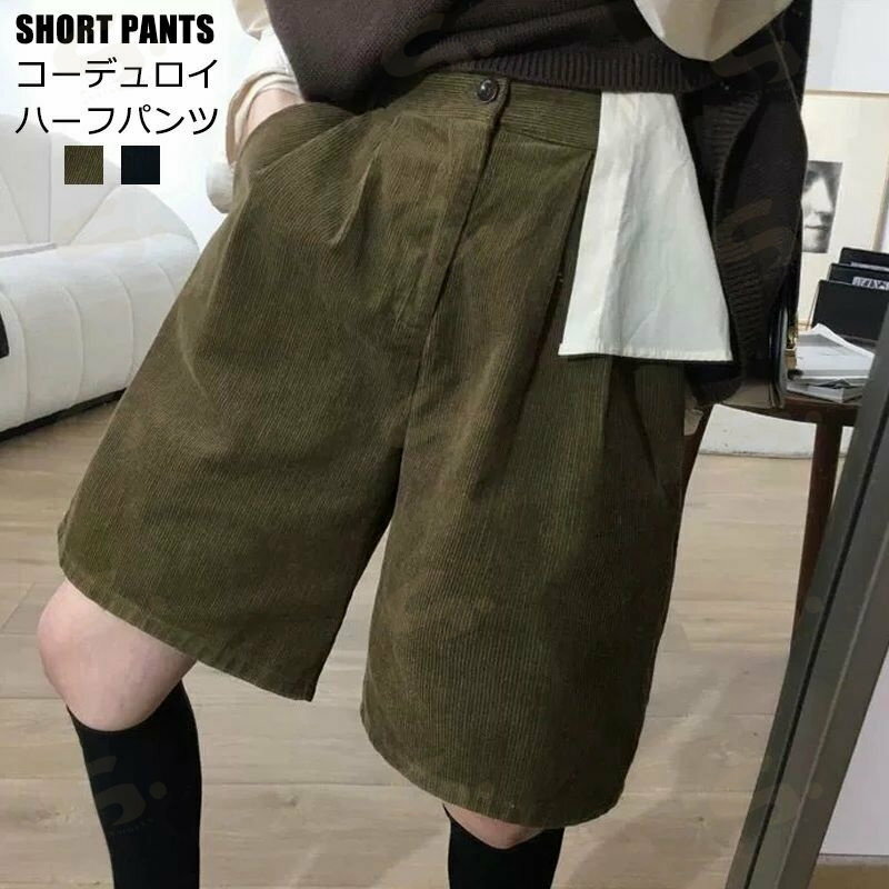 コーデュロイパンツ ハーフパンツ ショート丈 ゆったり 春 秋 レディース ワイドパンツ ショートパンツ 美脚 ウエストゴム ボトムス ハーフ ワイド パンツ 大きいサイズ お洒落 コーデュロイ ズボン イージーパンツ 体型カバー カジュア...