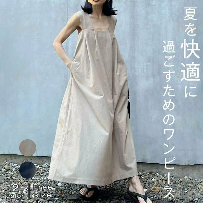 商品説明 ゆったりとした落ち感を楽しむ綿混タンクワンピースです。 ナチュラルな風合いが大人リラクシーな雰囲気を作り出します。 さらっと1枚着るだけでこなれた大人お洒落を演出してくれる優秀アイテムです。 サイズ フリーサイズ（F）: 着丈13...