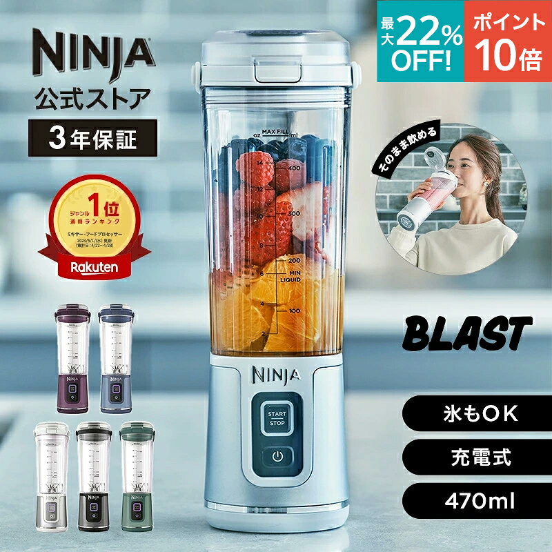 メーカー希望小売価格はメーカーサイトに基づいて掲載しています ◆よくあるご質問◆ Q.満充電時で何回かくはんできますか。A.最大15回かくはんが可能です。Q.氷や冷凍フルーツをかくはんすることはできますか。A.氷や冷凍フルーツもかくはんする...