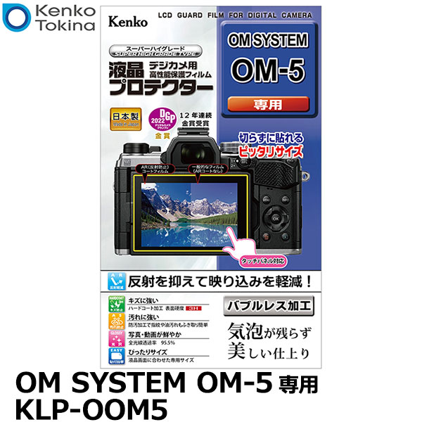 楽天市場】OM5(アクセサリー・部品|TV・オーディオ・カメラ 楽天市場】OM5(アクセサリー・部品|TV・オーディオ・カメラ