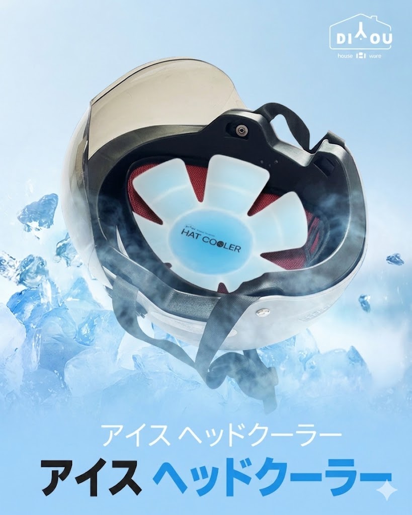 商品名 帽子クールパッド ヘッドクーラー 素材 TPU/PCM 注意事項 ●送料無料/関税別途発生についてご理解の上、ご注文お願いします。 ●合計金額が16666円以上のご注文の場合は、関税などが発生する場合がございますがご理解の上、ご注文...