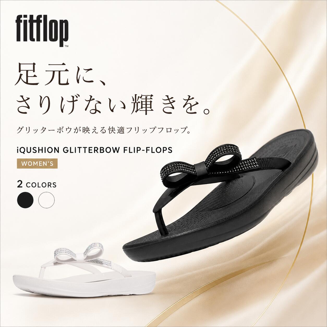 商品番号 IQUSHION GLITZ-BOW TOE-POSTS 素材 EVA 注意事項 ●送料無料/関税別途発生についてご理解の上、ご注文お願いします。 ●合計金額が16666円以上のご注文の場合は、関税などが発生する場合がございますが...