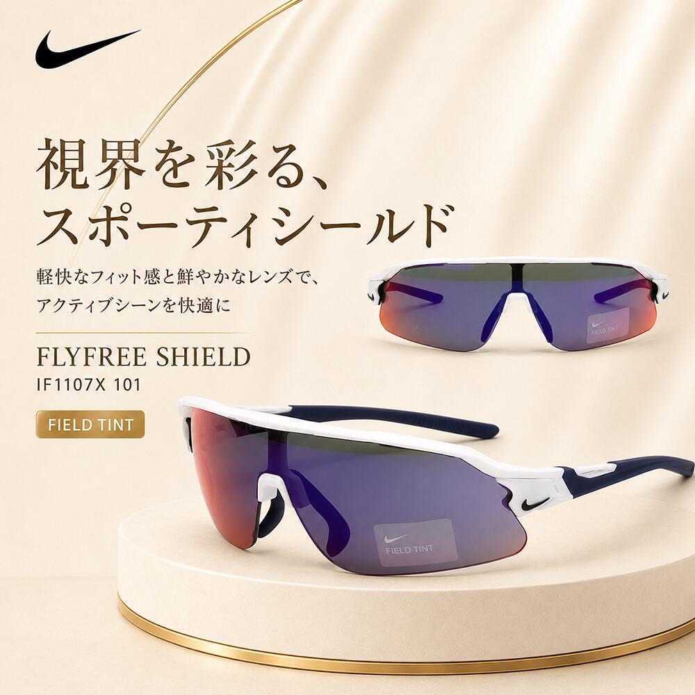 商品番号 FLYFREE SHIELD (IF1107X 101) 素材 PLASTIC 注意事項 ●送料無料/関税別途発生についてご理解の上、ご注文お願いします。 ●合計金額が16666円以上のご注文の場合は、関税などが発生する場合がござ...
