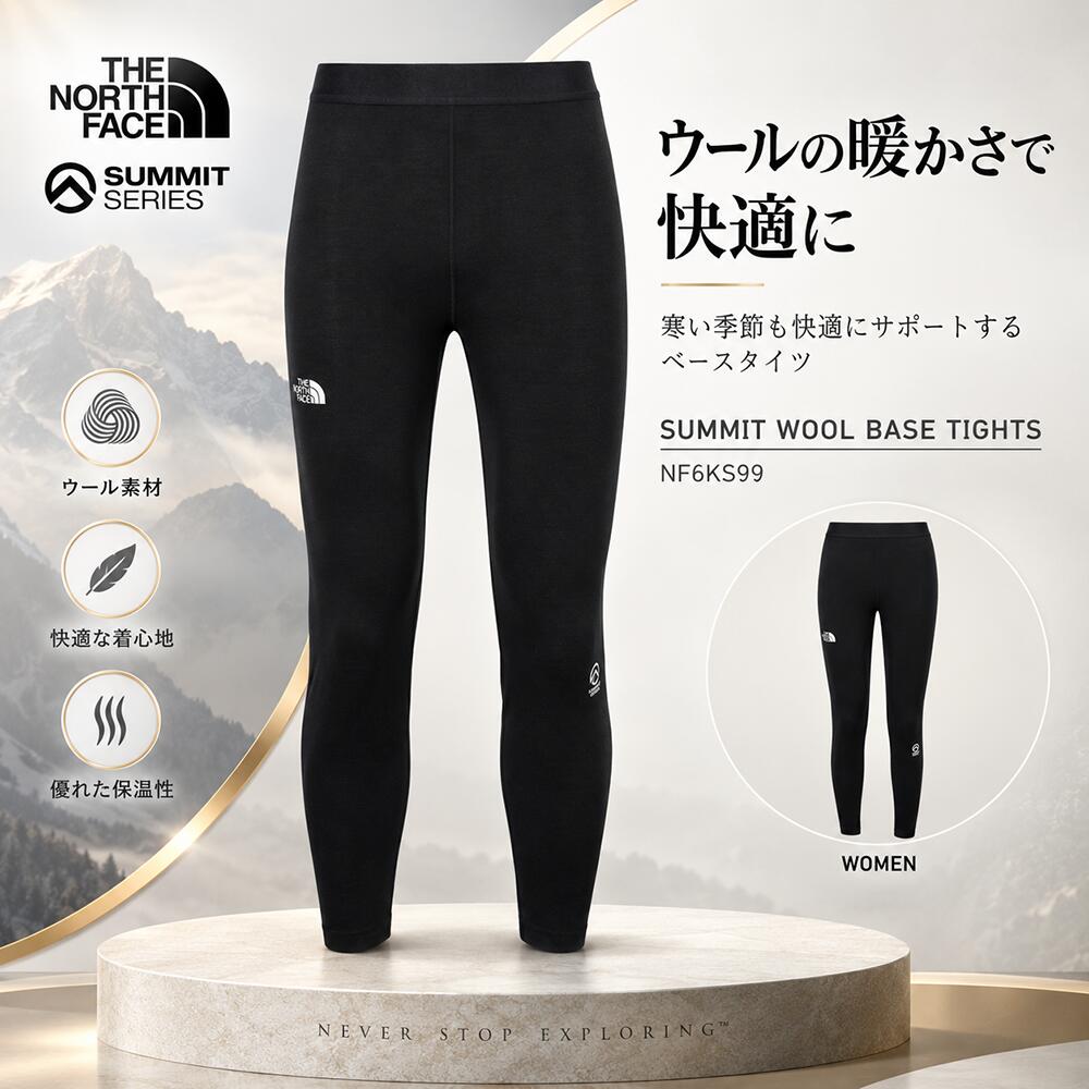 商品番号 SUMMIT WOOL BASE TIGHTS - NF6KS99 素材 WOOL 96% + POLYURETHANE 4% 注意事項 ●送料無料/関税別途発生についてご理解の上、ご注文お願いします。 ●合計金額が16666円以...