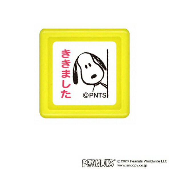 商品情報メーカーこどものかおサイズW22×D22×H37mm色ピンク押した時のサイズ約12×12mm仕様ホルダー：ブラスチック、印面：オレフィンインクピンク(顔料系油性インク)こどものかお スヌーピー ミニスタンプ浸透印 ききました 浸透印...