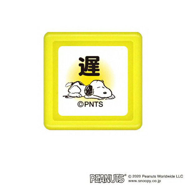 商品情報メーカーこどものかおサイズW22×D22×H37mm色ブラック押した時のサイズ約12×12mm仕様ホルダー：ブラスチック、印面：オレフィンインクブラック(顔料系油性インク)こどものかお スヌーピー ミニスタンプ浸透印 遅 浸透印 ス...