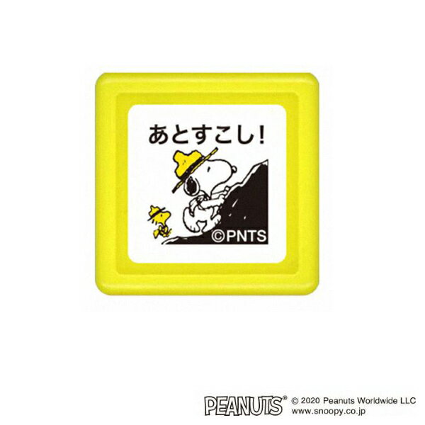 商品情報メーカーこどものかおサイズW22×D22×H37mm色ブラック押した時のサイズ約12×12mm仕様ホルダー：ブラスチック、印面：オレフィンインクブラック(顔料系油性インク)こどものかお スヌーピー ミニスタンプ浸透印 あとすこし！ ...