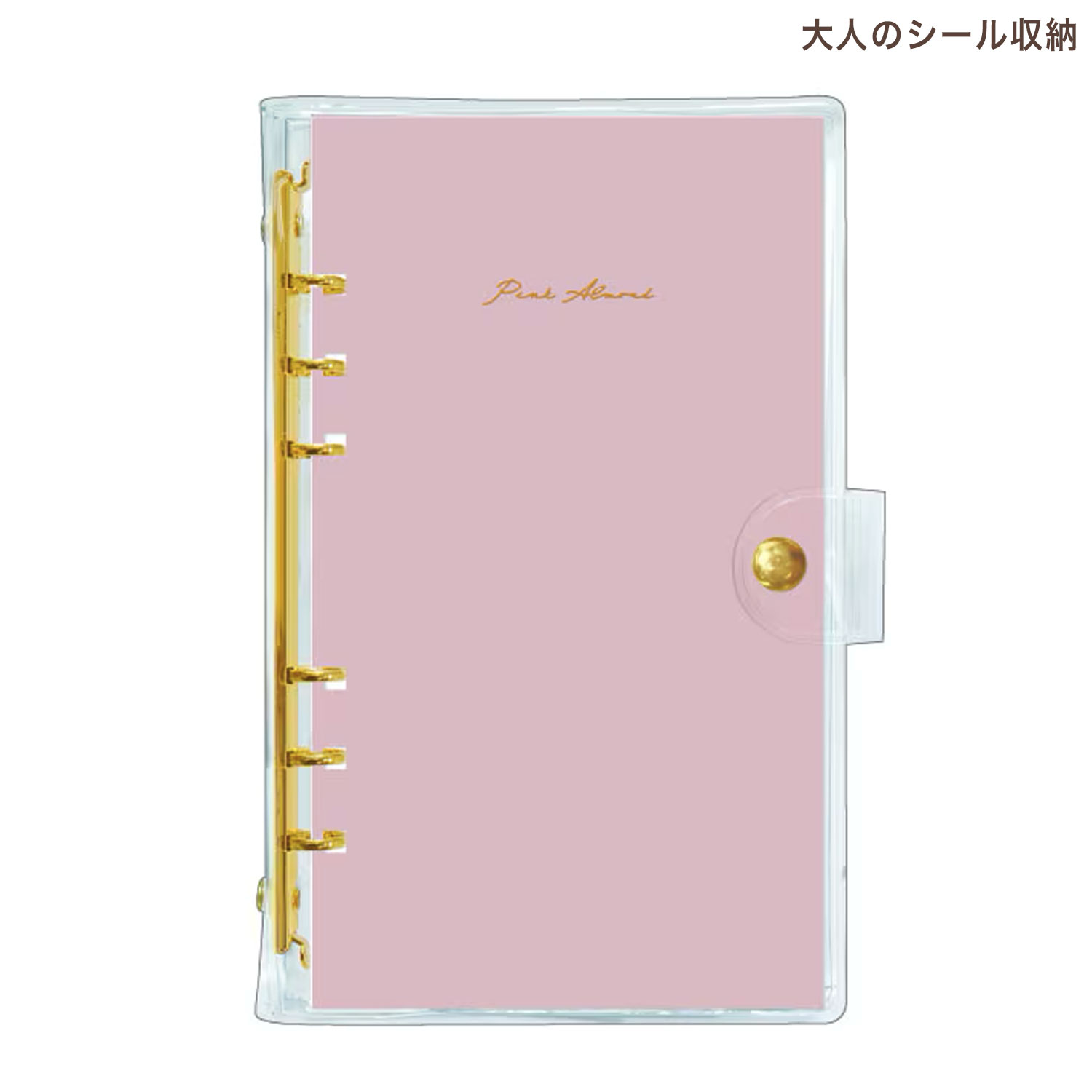 商品情報色pink almondサイズ210×130×25mm重量約150gカミオジャパン PLUS MART 大人のシール収納 pink almond 貼ってはがせる 透明カバー付き シールバインダー ファイリング シール台紙 シール交換...