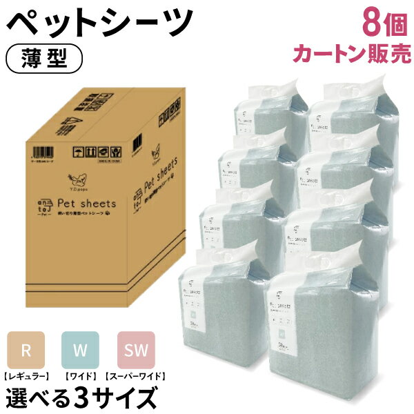 商品情報メーカー安田産業サイズ(R)レギュラーサイズ (約33×45cm)(W)ワイドサイズ (約45×60cm)(SW)スーパーワイド(約60cm×90cm)色白(※裏面はブルー色)入数(R)レギュラーサイズ:100枚×8(800枚)(W...