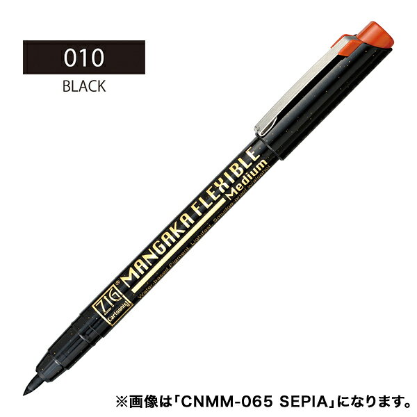 商品情報メーカー呉竹(Kuretake)サイズ11径×11mm外装サイズ：11×11×140mm色BLACKインキ水性顔料インキ呉竹 Kuretake ZIG CARTOONIST MANGAKA FLEXIBLE MEDIUM BLACK...