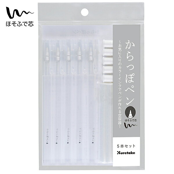 商品情報メーカー呉竹(Kuretake)サイズ190 径×50 mm外装サイズ50×190×12 mm内容品キャップ・ボディ、綿芯、尾栓、丸ラベル素材ボディ：PP、キャップ：PP、尾栓：PP、ペン先：POM呉竹 Kuretake からっぽペ...