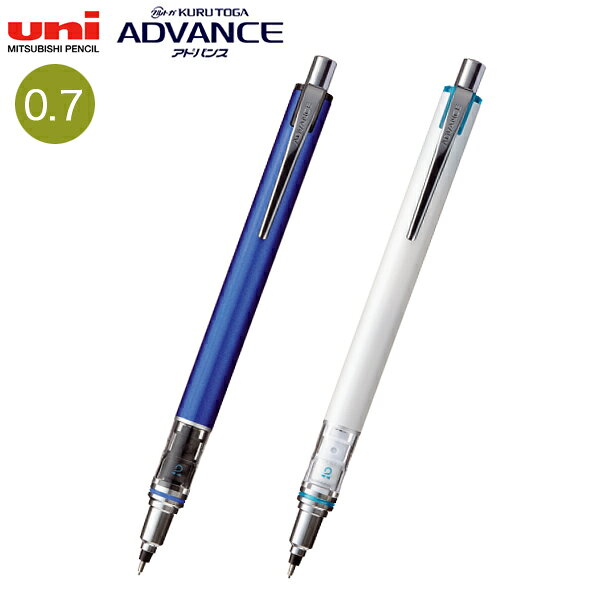 商品情報メーカー三菱鉛筆サイズ全長 143mm重量12.3g色全2色：ネイビー、ホワイト芯の太さ0.7mm方式ノック式仕様クルトガエンジン搭載、先端パイプスライド機構三菱鉛筆 uni クルトガ アドバンス スタンダードモデル シャープペン ...