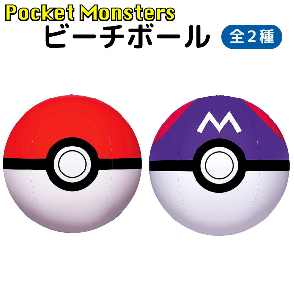 商品情報メーカーイガラシサイズ直径約40cm(ふくらました時の大きさ約27cm)色モンスターボール(赤)マスターボール(紫)重量膨らましていない状態で約79g(パッケージ資材含む)材質塩化ビニル樹脂原産国中国対象年齢3才以上イガラシ ポケッ...