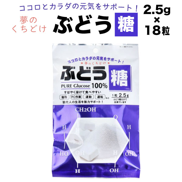 商品情報メーカー大丸本舗サイズ個装サイズ:約140X220X20mm個装重量・内容量約56g原材料ぶどう糖(国内製造)賞味期限2027年4月栄養成分表示【1粒(2.5g)当り】エネルギー：10kcaL、たんぱく質：0g、脂質：0g、炭水化物...