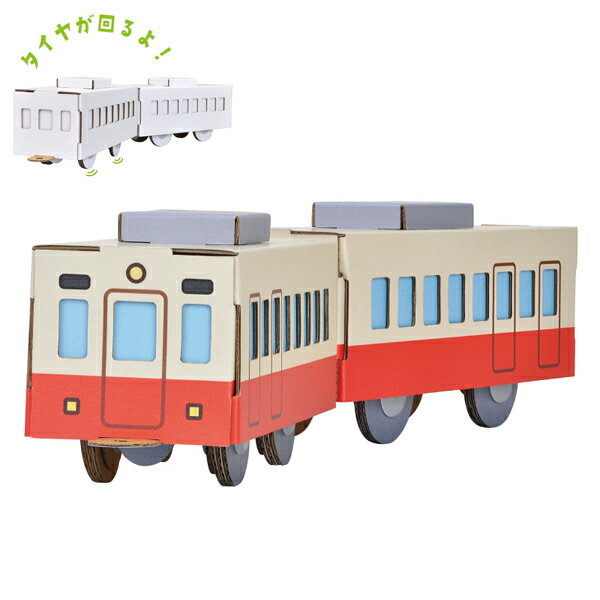 商品情報メーカーハコモサイズ完成サイズ：長さ365×幅58×高さ76mm色電車パッケージサイズ長さ305×幅224×厚さ10mm材質E/F 白×茶（色は付いておりません）、プラネジ難易度★★★★（組立時間目安：40分）対象年齢小学校低学年～...