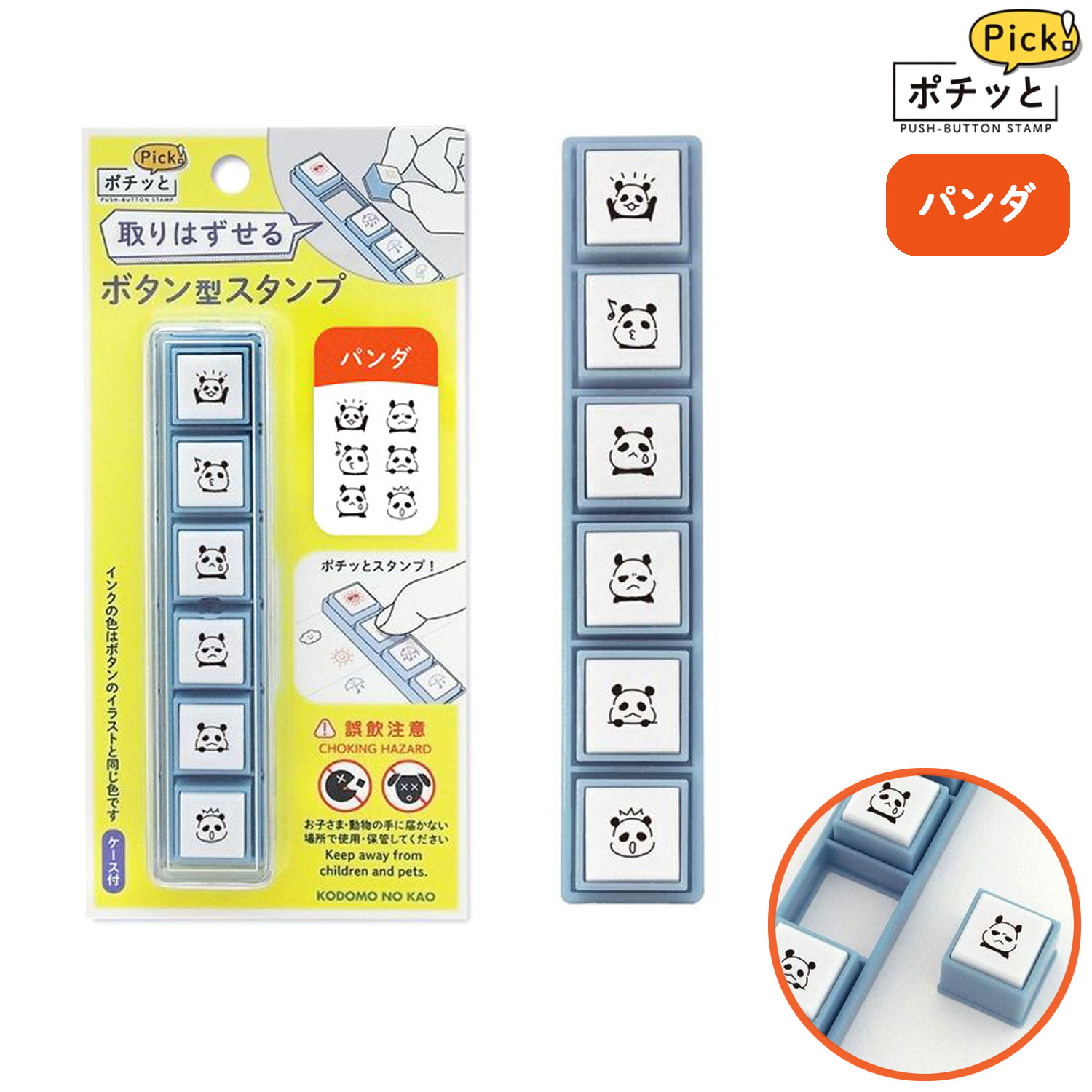 商品情報メーカーこどものかおサイズ透明ケース：14×14×12mm、スタンプ単体：14×14×12mm、収納時：17×93×13mmパッケージ：70×20×144mm色パンダ材質本体：ABS、バネ／印面：PEパッケージ：PET、台紙こどもの...