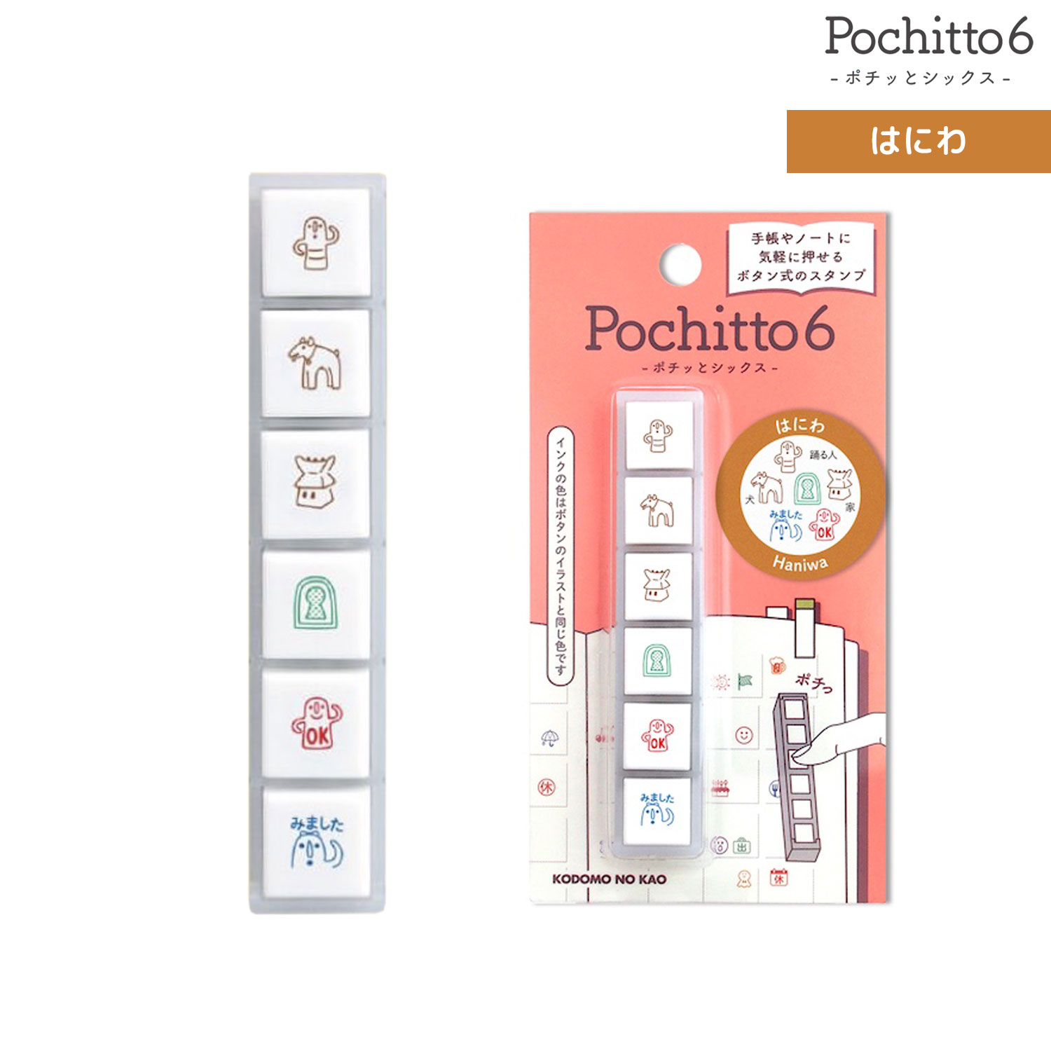 商品情報メーカーこどものかおサイズ15×77×14mmパッケージサイズ：65×120×18mm色Haniwa重量13gインク顔料油性インク・1000回捺印可能こどものかお kodomonokao N ポチッと6 はにわ Haniwa　スケジ...