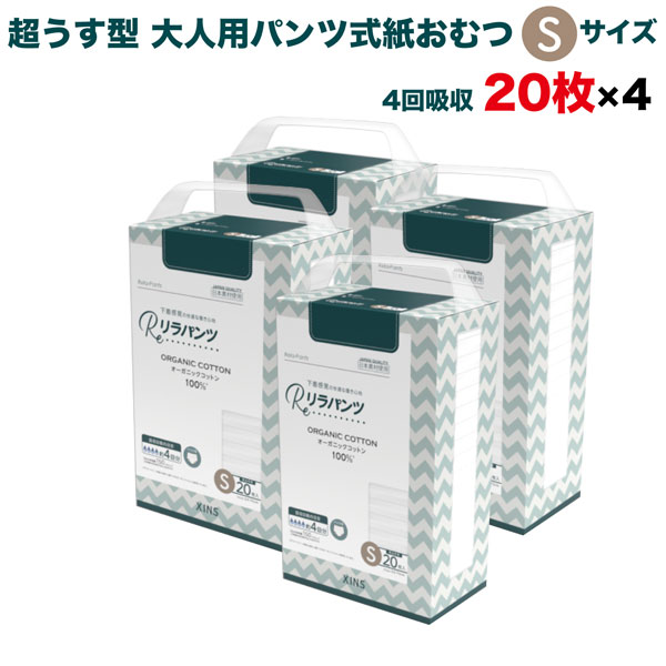 商品情報メーカーシンズサイズSサイズ (ウエスト：50～70cm)色白入数80枚(20枚×4セット)※パッケージは内袋なし仕様表面材：オーガニックコットン100％吸水材：綿状パルプ、吸水紙、高分子吸水材止着材：ポリオレフィン伸縮材：ポリウレ...